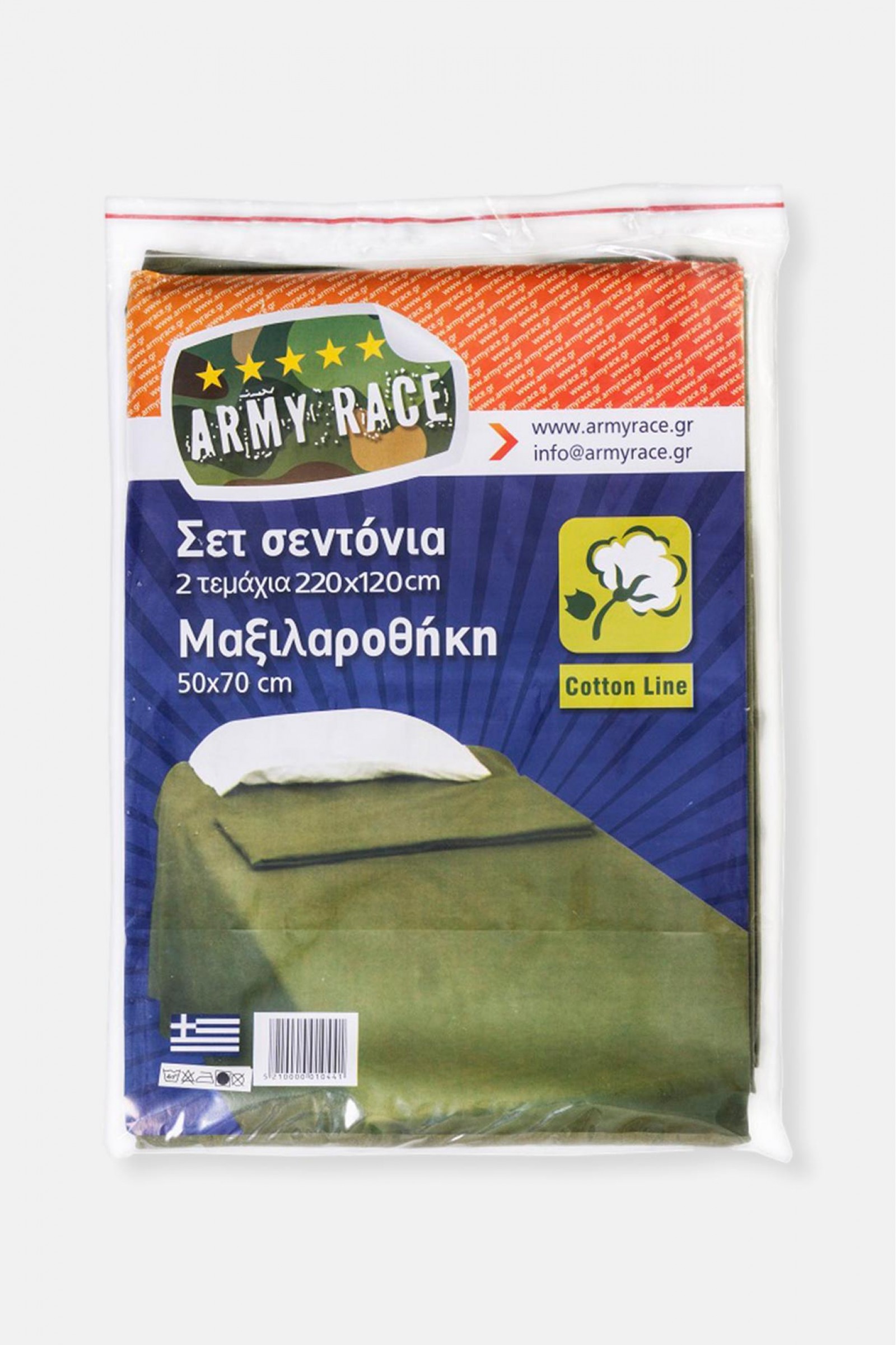Army sheets ARMY RACE 220x120cm - MoutakisWorld.com